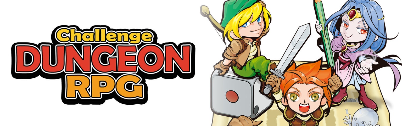 Challenge DUNGEON RPG | いただきダンジョンRPG | 遊学芸